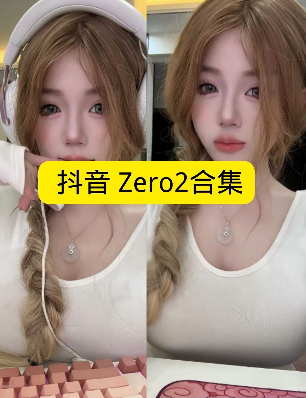 抖音Zero2微密圈：慵懒风情私房写真，迷离眼神模特套图欣赏 – 喵写真