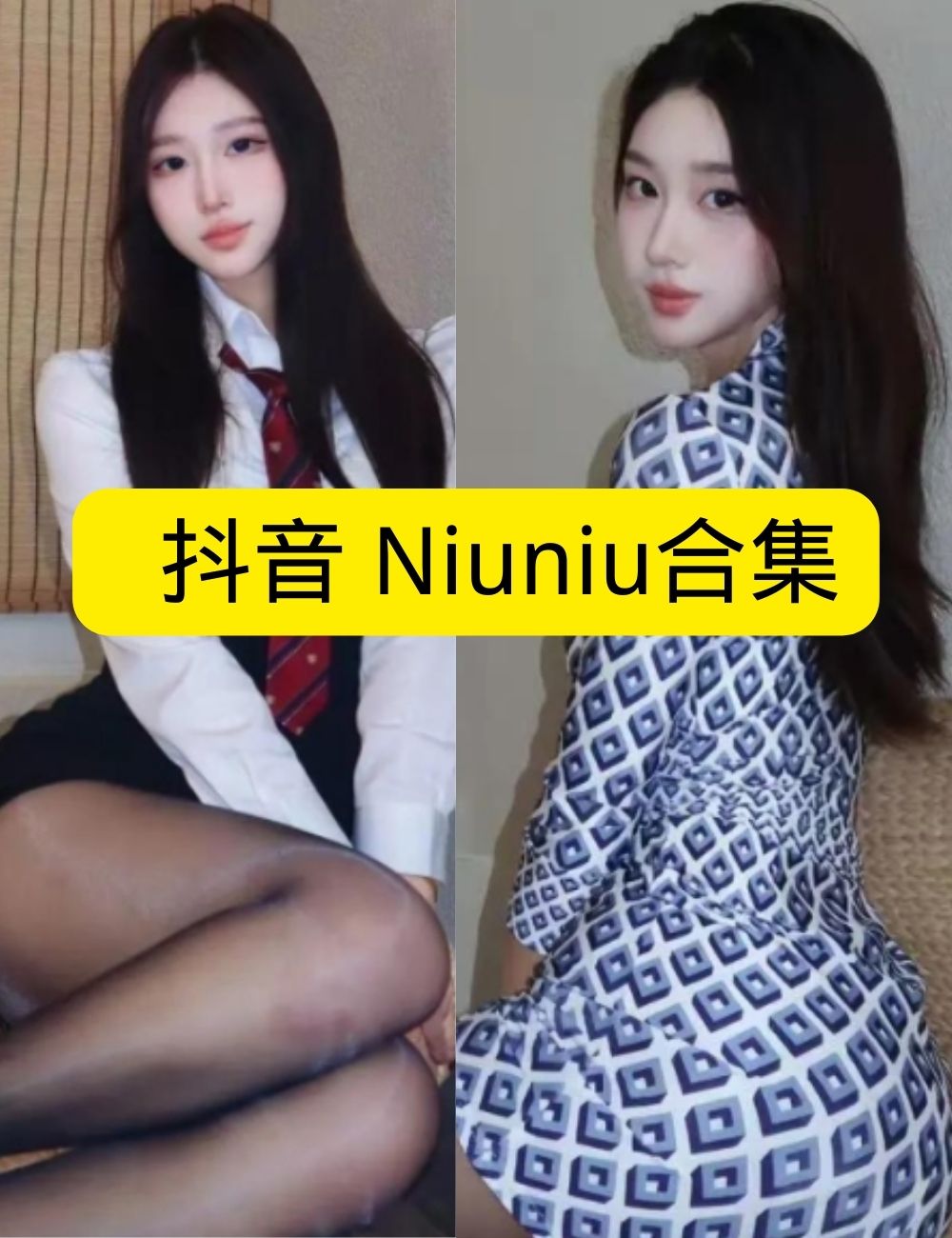 抖音Niuniu (岛遇)《职场魅惑》：性感丝袜诱惑 | 高清写真套图 – 喵写真